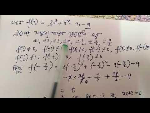 Mathematics Factorization Class IX by Anindita Kar Part IV - YouTube