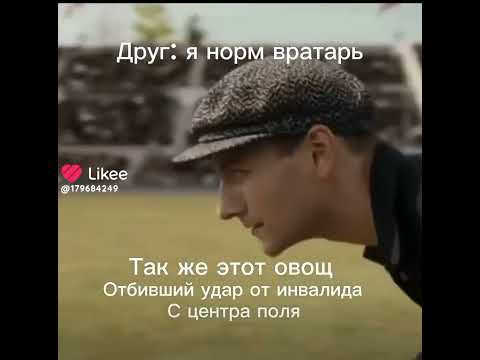 славянский бросок прикола
