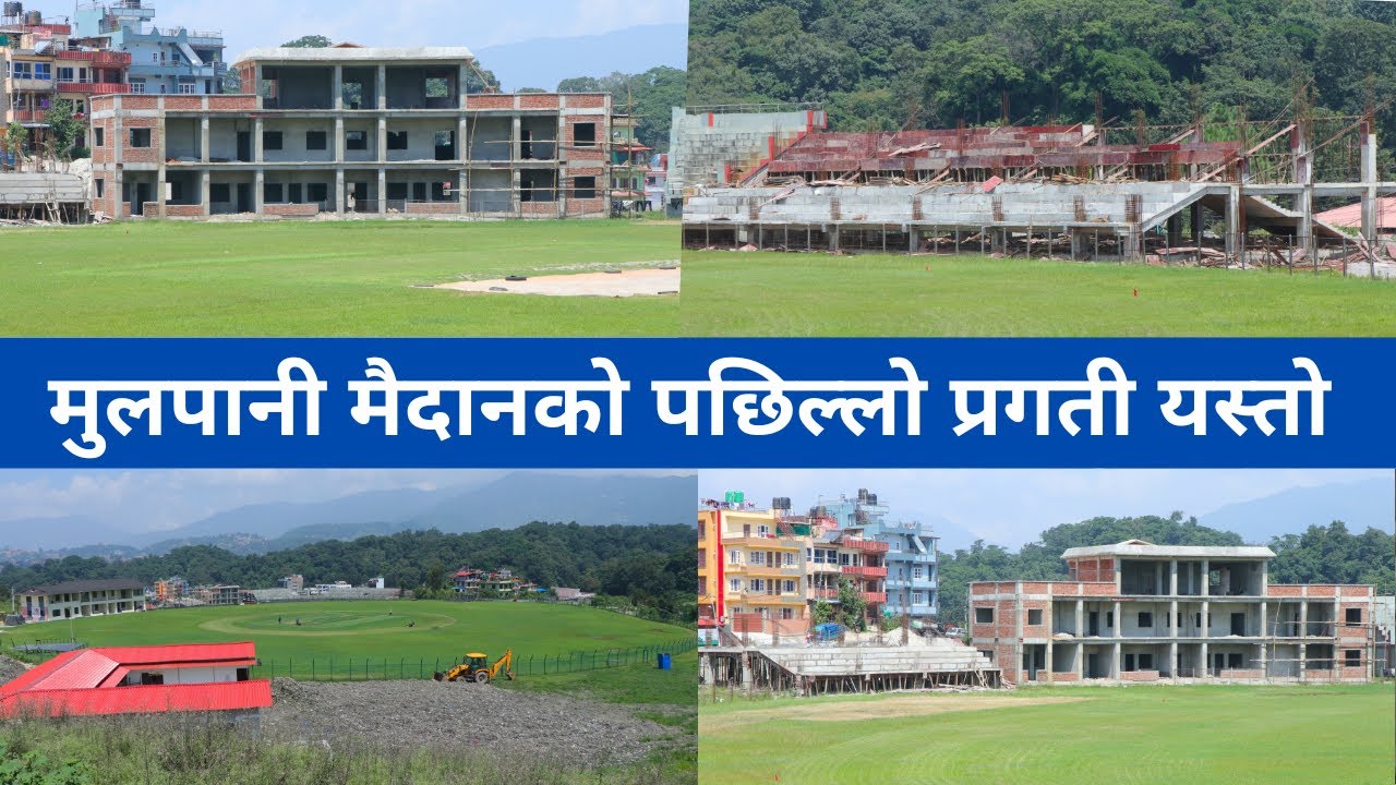 Mulpani Cricket Ground Latest Update || Mulpani Cricket Ground New ...