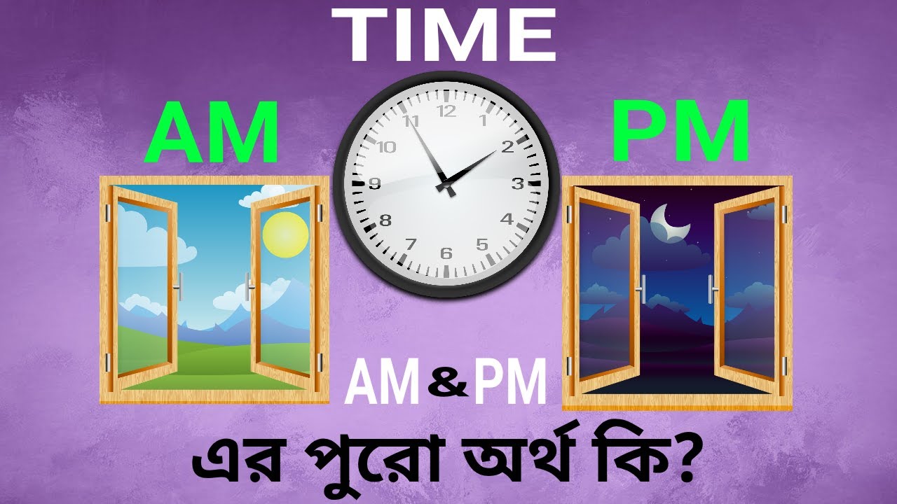 AM PM Full Meaning Of AM And PM And 10 Interesting am-pm-full-meaning-of-am-and-pm-and-10-interesting