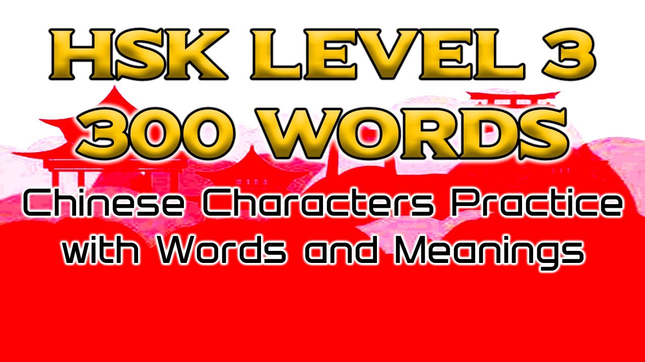 HSK level 3 - 300 Words Characters Practice with Words and Meanings ...