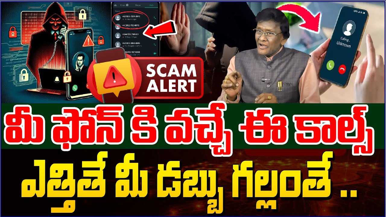 Cyber Crime Alert: Be Aware of These Calls! | Spam Calls Detailed ...