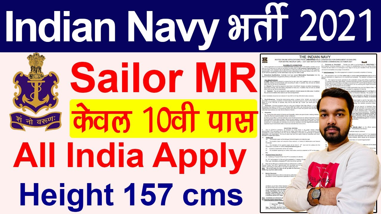 Indian Navy Sailor MR Bharti 2021 Online Form | Indian Navy MR ...