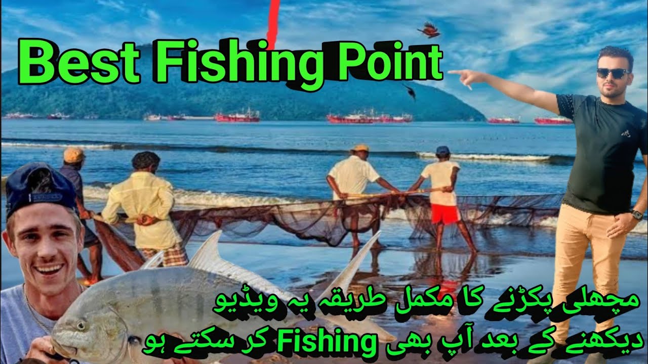 Fishing In Karachi | Fishing Karne Ka Tarika | Fishing Ka Saman | Best ...