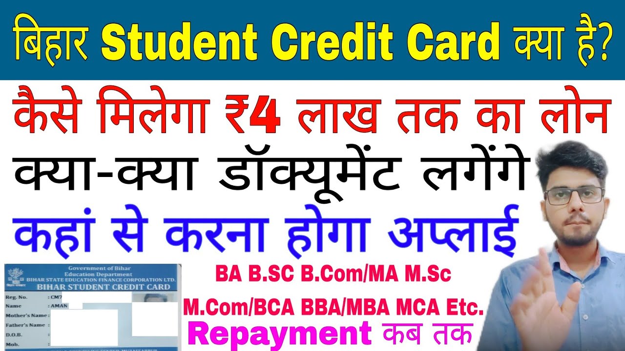 Bihar Student Credit Card Apply Student Credit Card Yojana Kya Hai bihar-student-credit-card-apply-student-credit-card-yojana-kya-hai