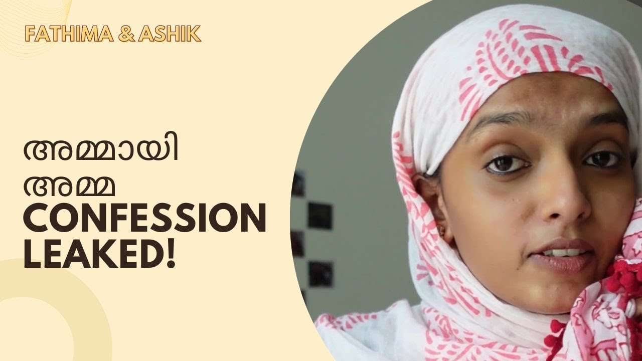 അമ്മായി അമ്മ confession leaked. 😳😱 || Relatable || Fathima & Ashik - YouTube