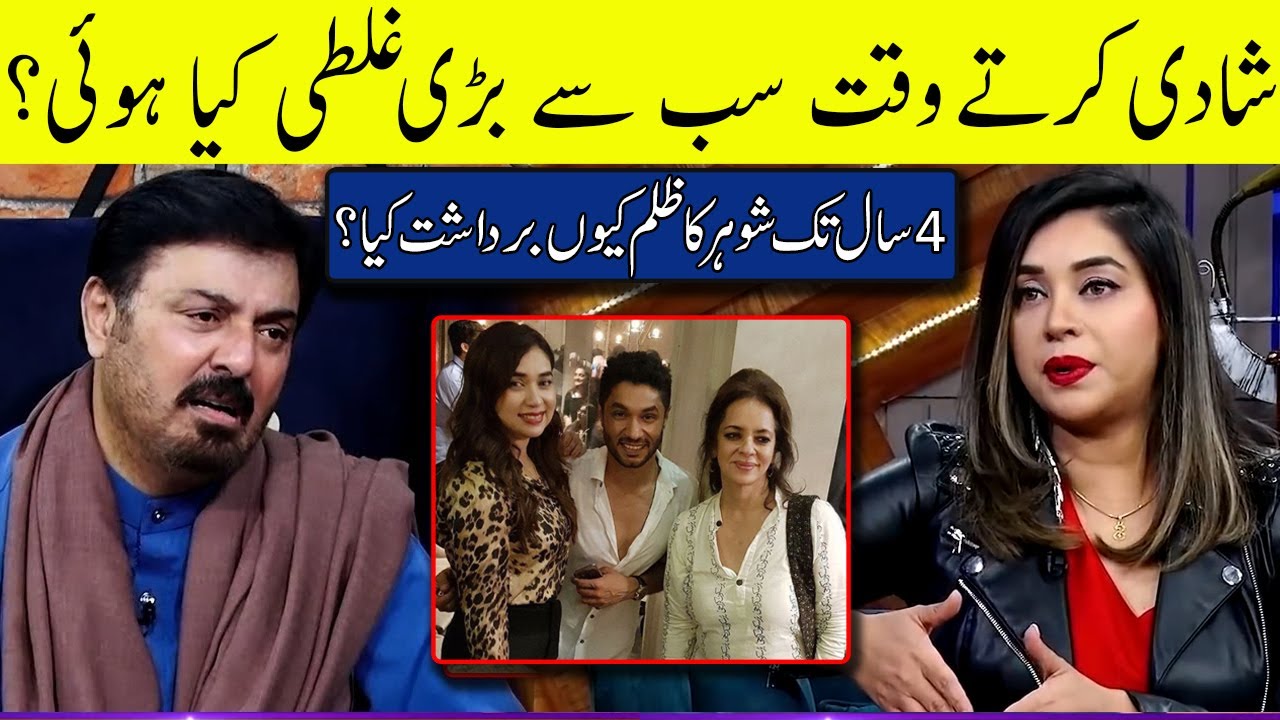 Komal Rizvi Got Emotional Talking About why Her Marriage Failed | G ...