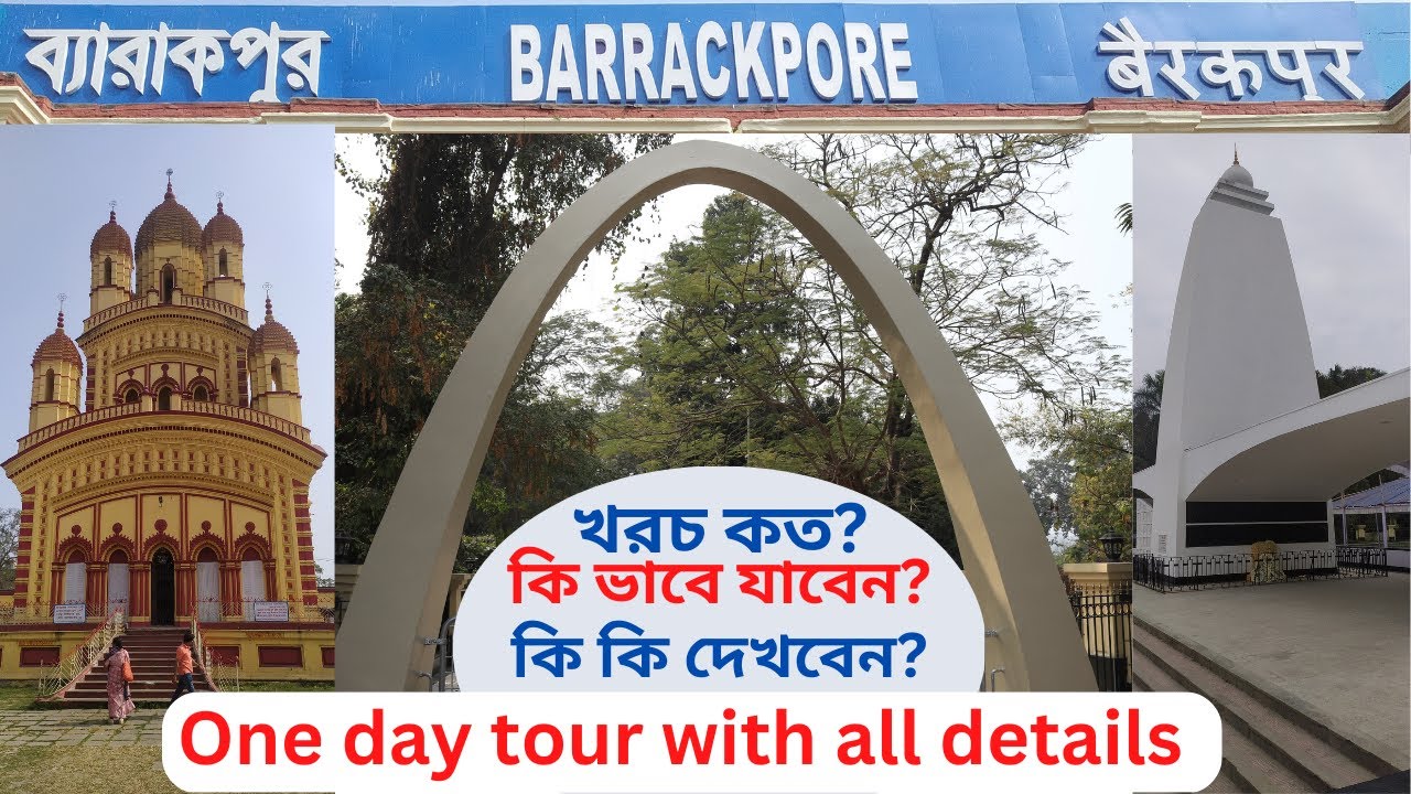 One Day Barrackpore Tour || Barrackpore Tour Guide || One Day Tour Near ...
