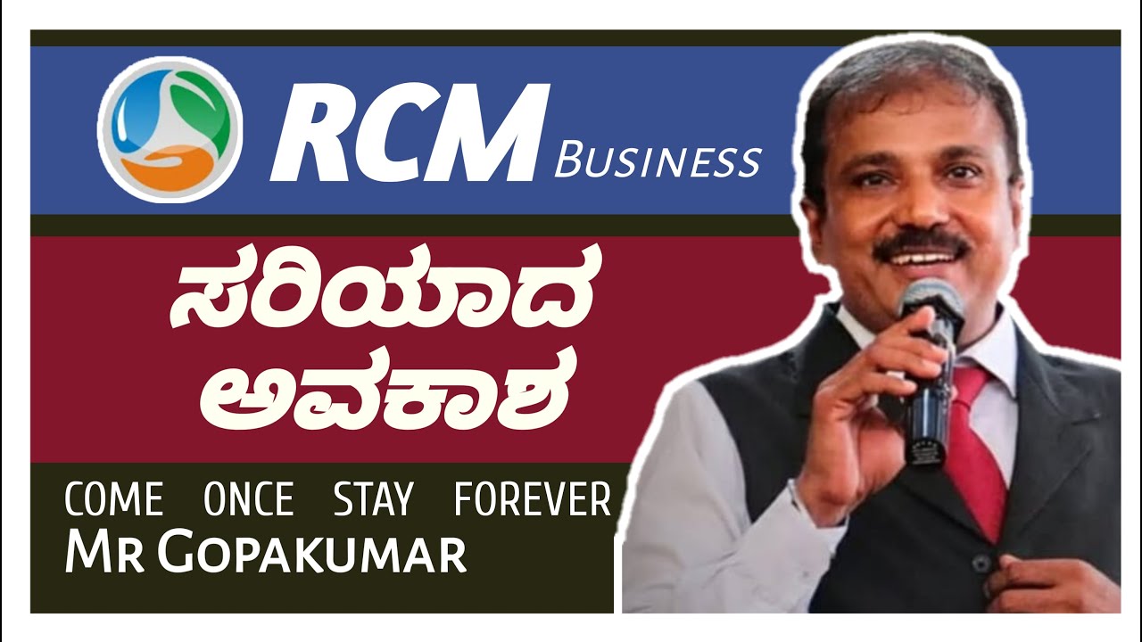 RCM ಸರಿಯಾದ ಅವಕಾಶ | Mr Gopakumar Banglore - YouTube