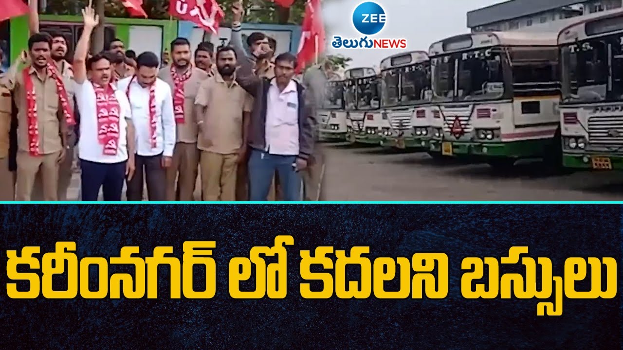 Karimnagar RTC bus drivers strike 2nd Day Update | Telangana | ZEE Telugu News - YouTube