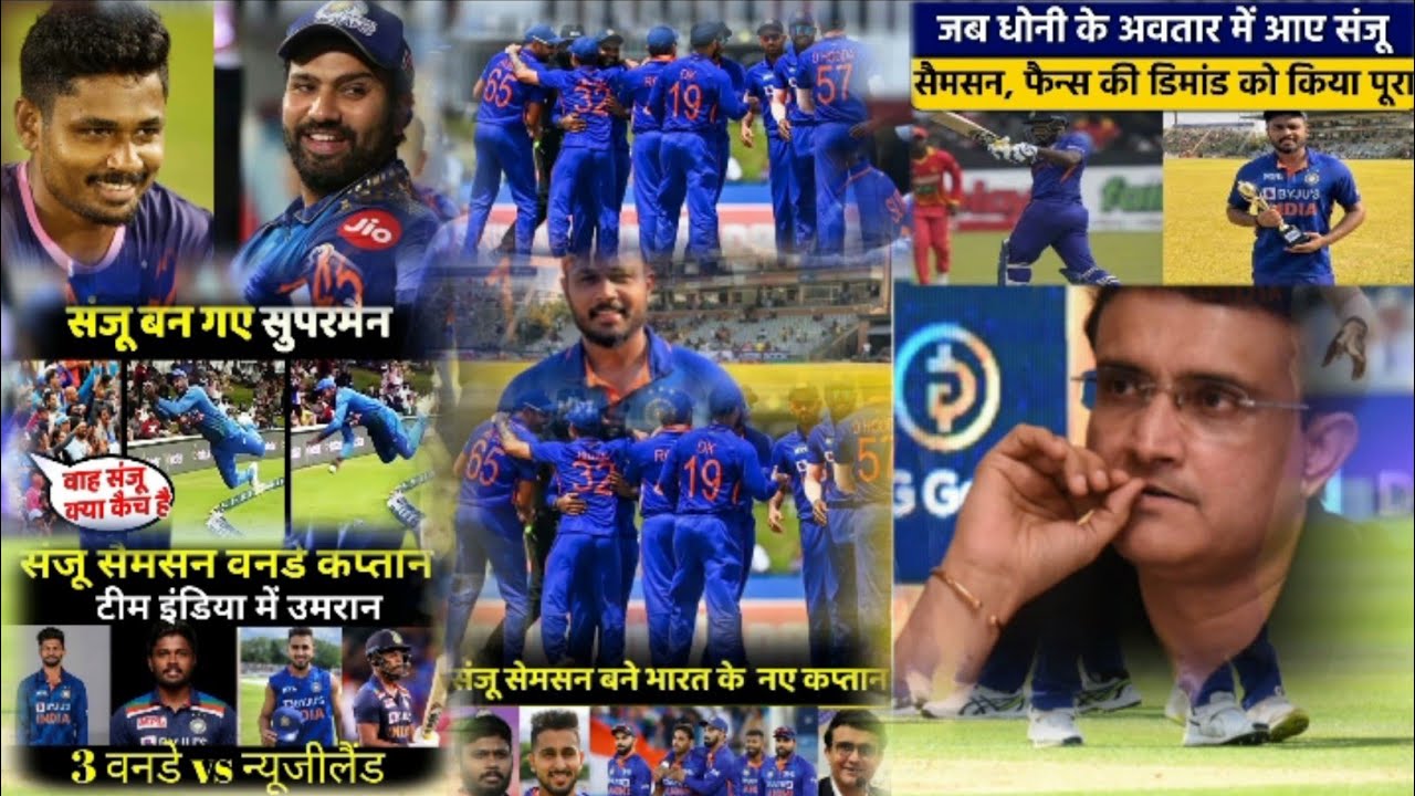 T20 World Cup me Sanju Samson ko jagah nahi mili ban gaye captain - YouTube