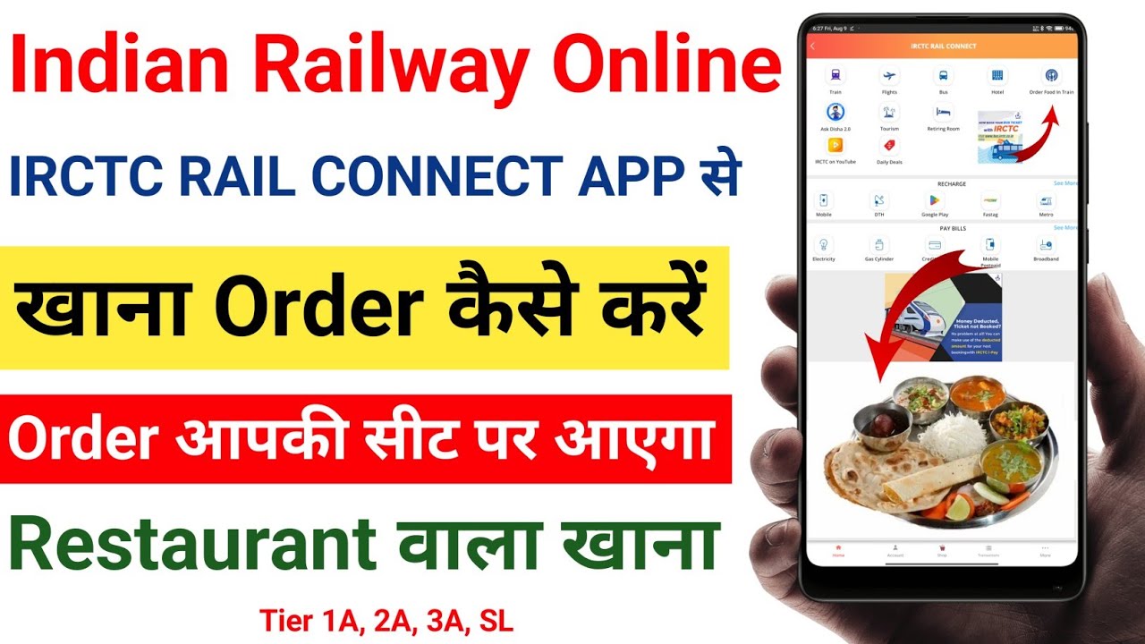 IRCTC App Se Khana Kaise Order Kare | How To Order IRCTC E Catering ...
