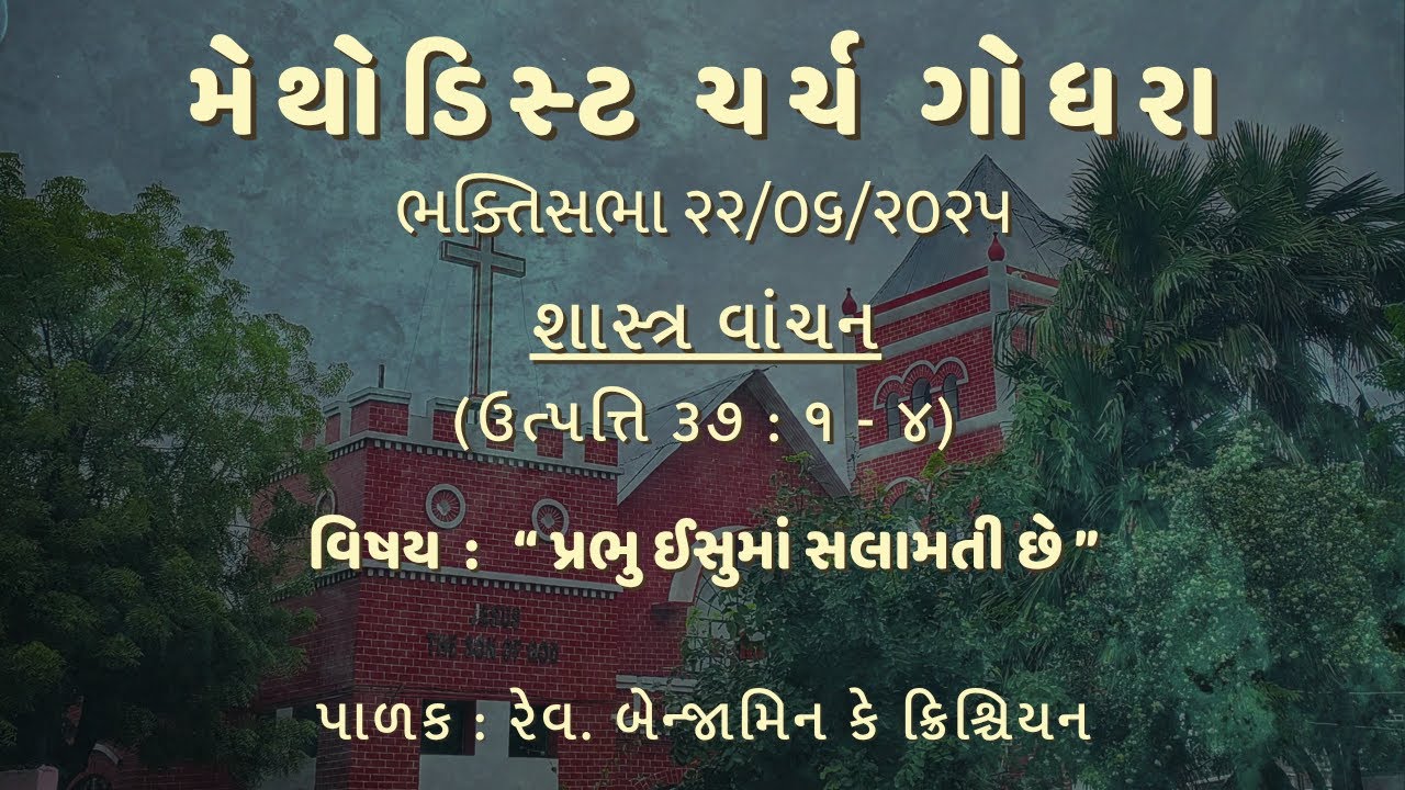 Father's Day | 15th June 2025 | Methodist Church Godhra | Brother ...