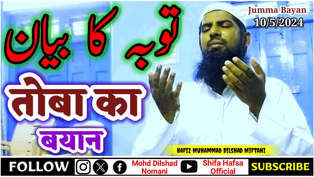 Tauba Ka Bayan - YouTube