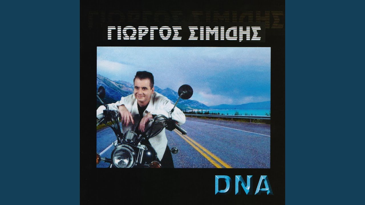 Οσο κι αν πληγώνομαι - YouTube