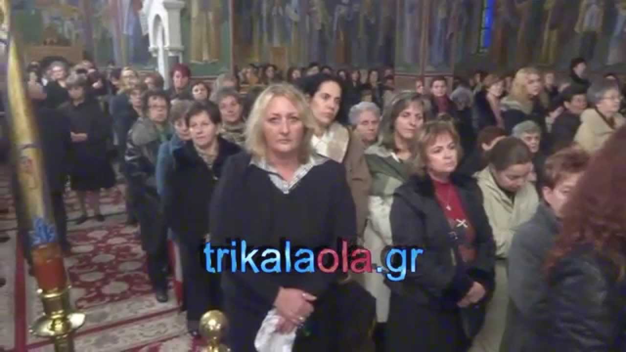 Μητροπολιτικός Ιερός Ναός Αγίου Νικολάου Τρικάλων Πανηγυρικός Εσπερινός ...