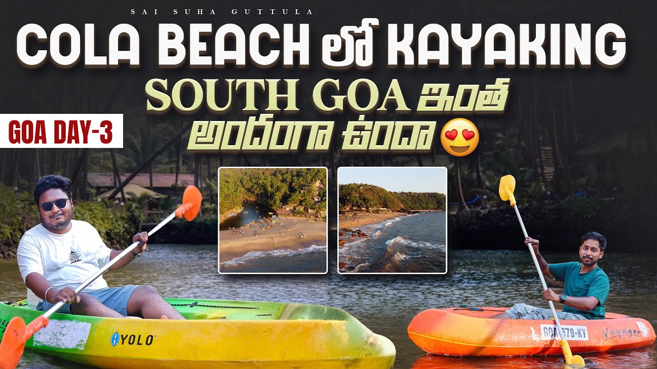 Kayaking in Cola Beach Lagoon | Goa Day 3 | Beautiful South Goa | in ...