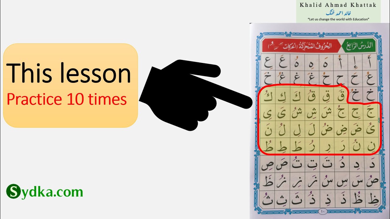 Al-Qa'ida Al-Noorania, Lesson 4 (4.2), with spelling, (practice 10 ...