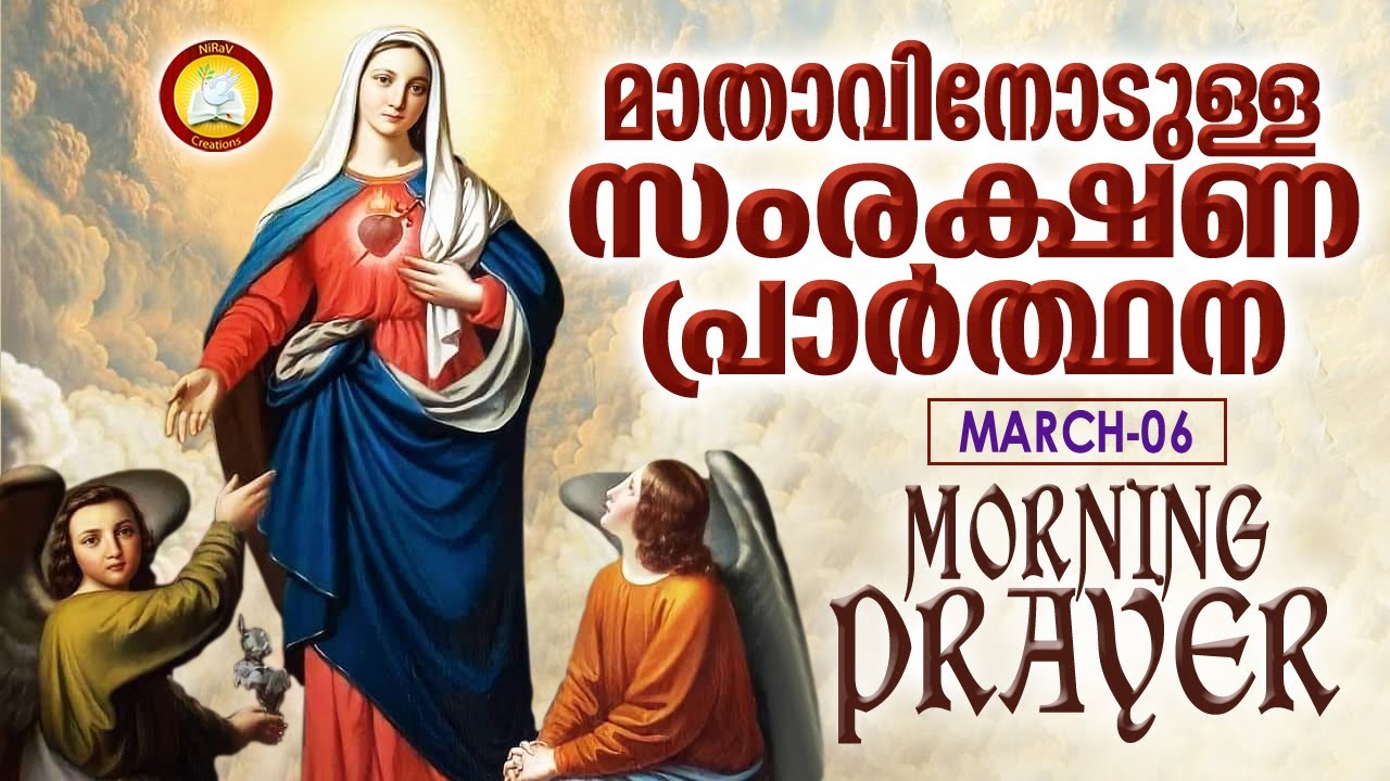 Mathavinodulla Samprakshana Prarthana The Immaculate Heart of Mother ...