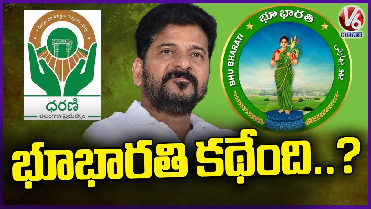 Detailed Explanation Of Telangana Bhu Bharathi Portal | CM Revanth ...