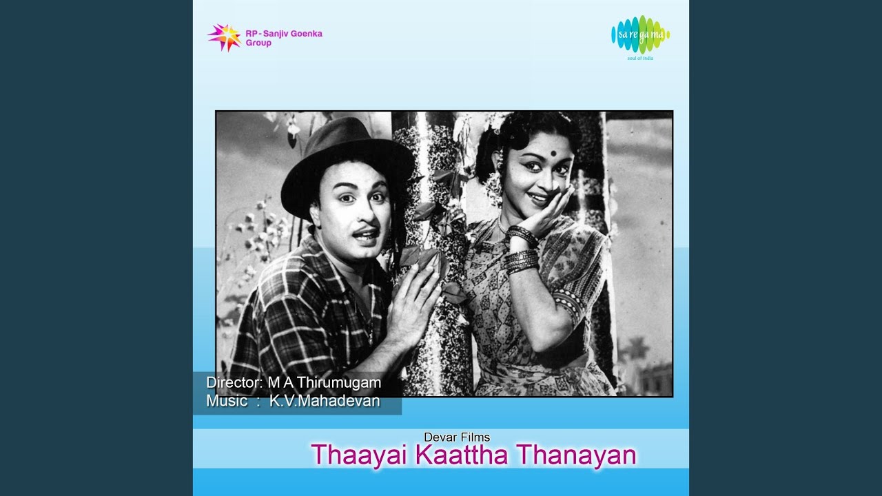 Kattu Rani Kottaiyiley - YouTube