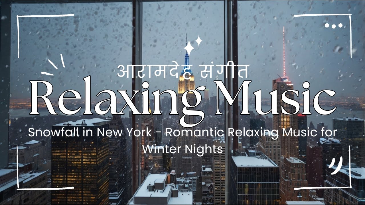 Snowfall in New York - Romantic Relaxing Music for Winter Nights - YouTube
