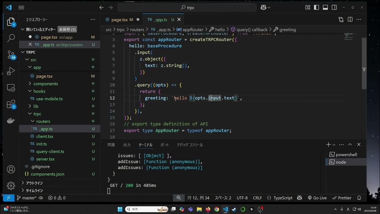 【tRPC】NextJs & tRPC 【#3 tRPC Using API】 - YouTube