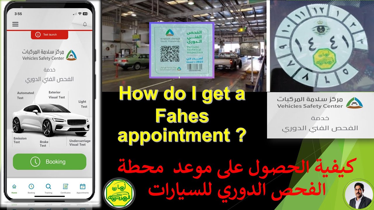 How To Book Appointment For Fahas MVPI Saudi Arabia Check Fahas how-to-book-appointment-for-fahas-mvpi-saudi-arabia-check-fahas