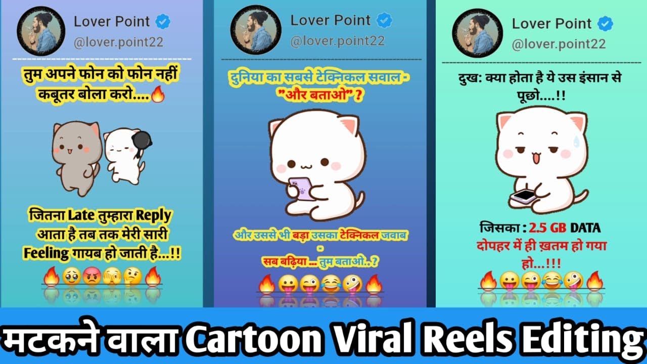 Instagram मटकने वाला Cartoon Shayari Reels Kaise Banaye | Cartoon Gif ...