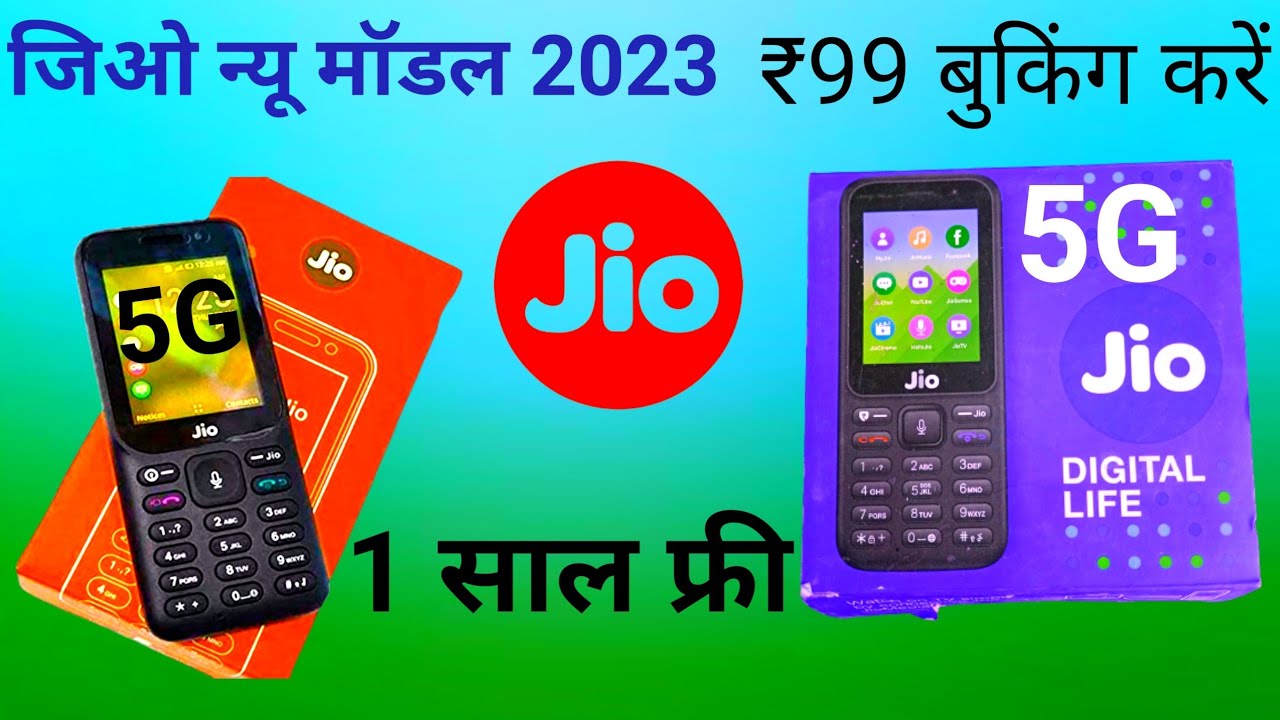 new jio phone unboxing 2023 | upcoming jio phone new model | Reliance ...
