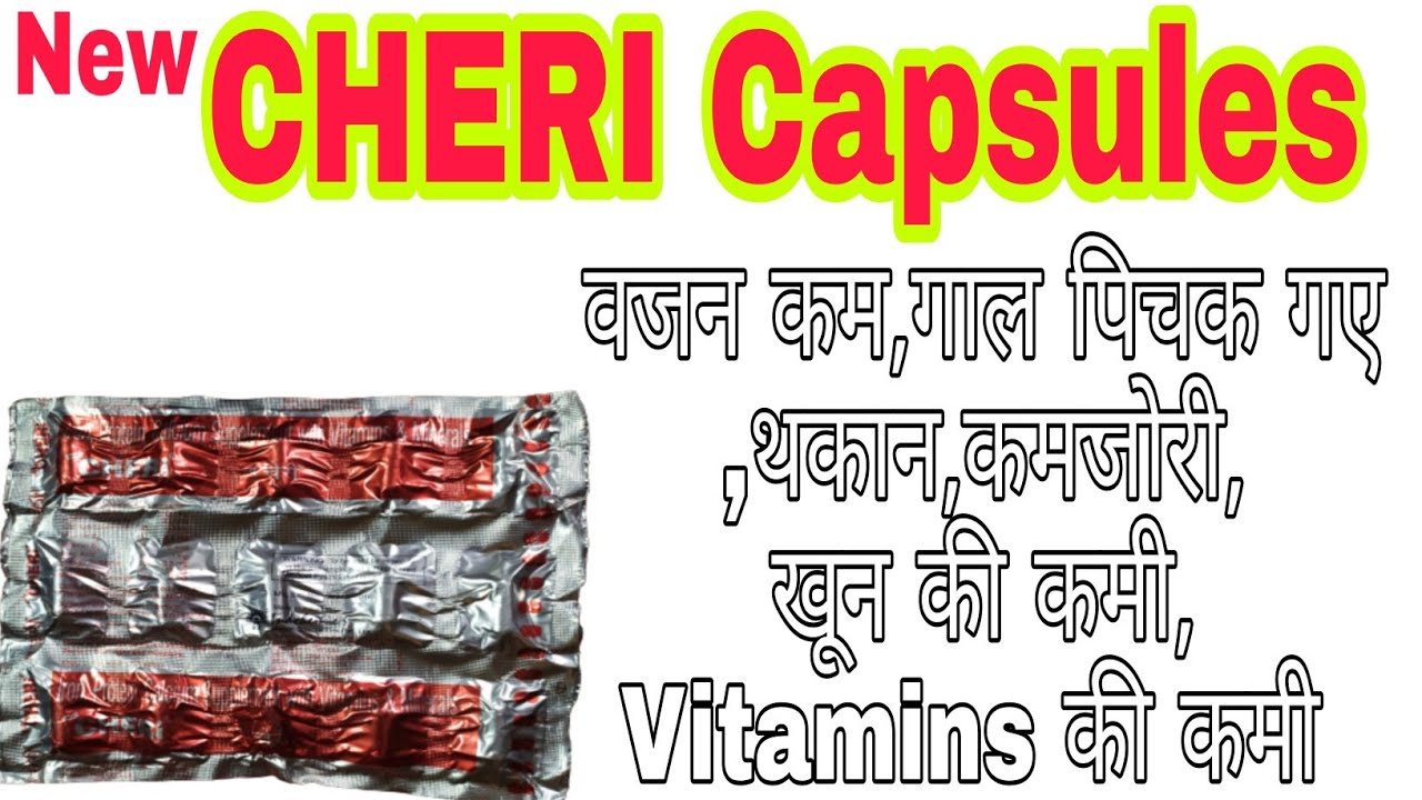 एक ही कैप्सूल में सब कुछ Vitamins, Minerals, Protein,Calcium, Iron ...