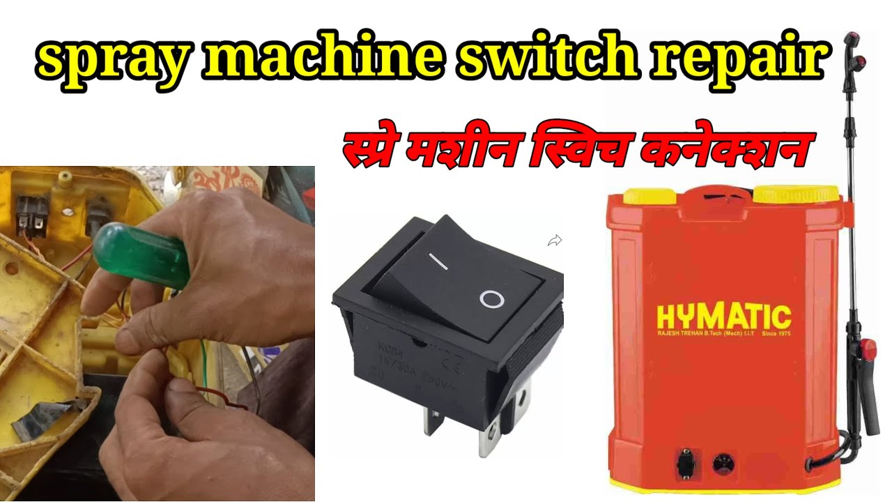 spray machine switch connection | spray machine ka switch kaise theek ...