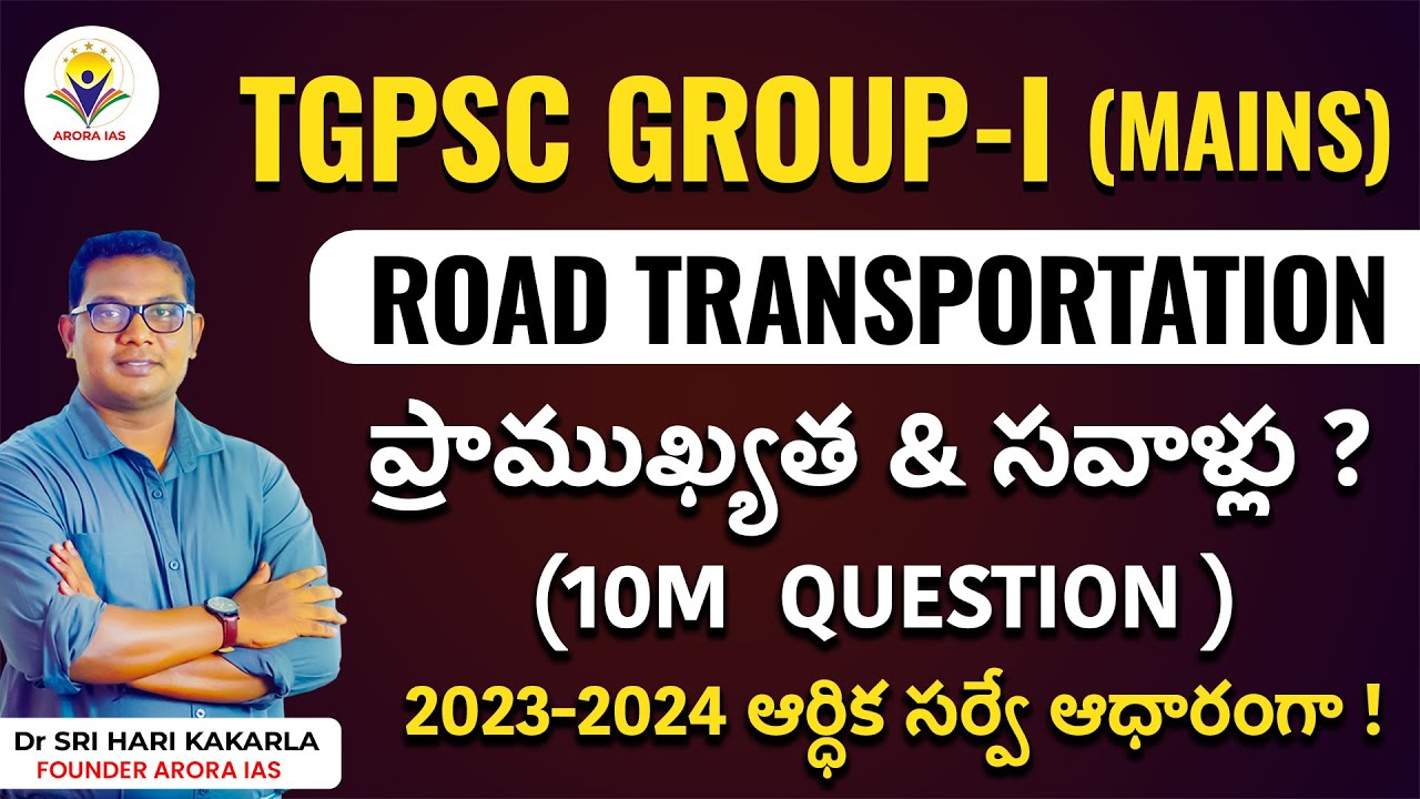 TGPSC GROUP-1 MAINS|GEOGRAPHY|రోడ్డు రవాణా ప్రాముఖ్యత & సవాళ్లు|2023-24 ...
