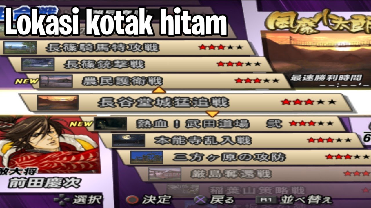 Lokasi Kotak Hitam Basara 2 Maeda Keiji - YouTube