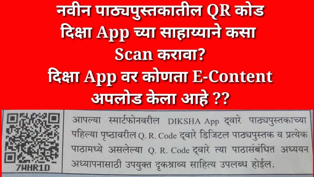 New syllabus QR code scanning & Get E content very simple tricks ...