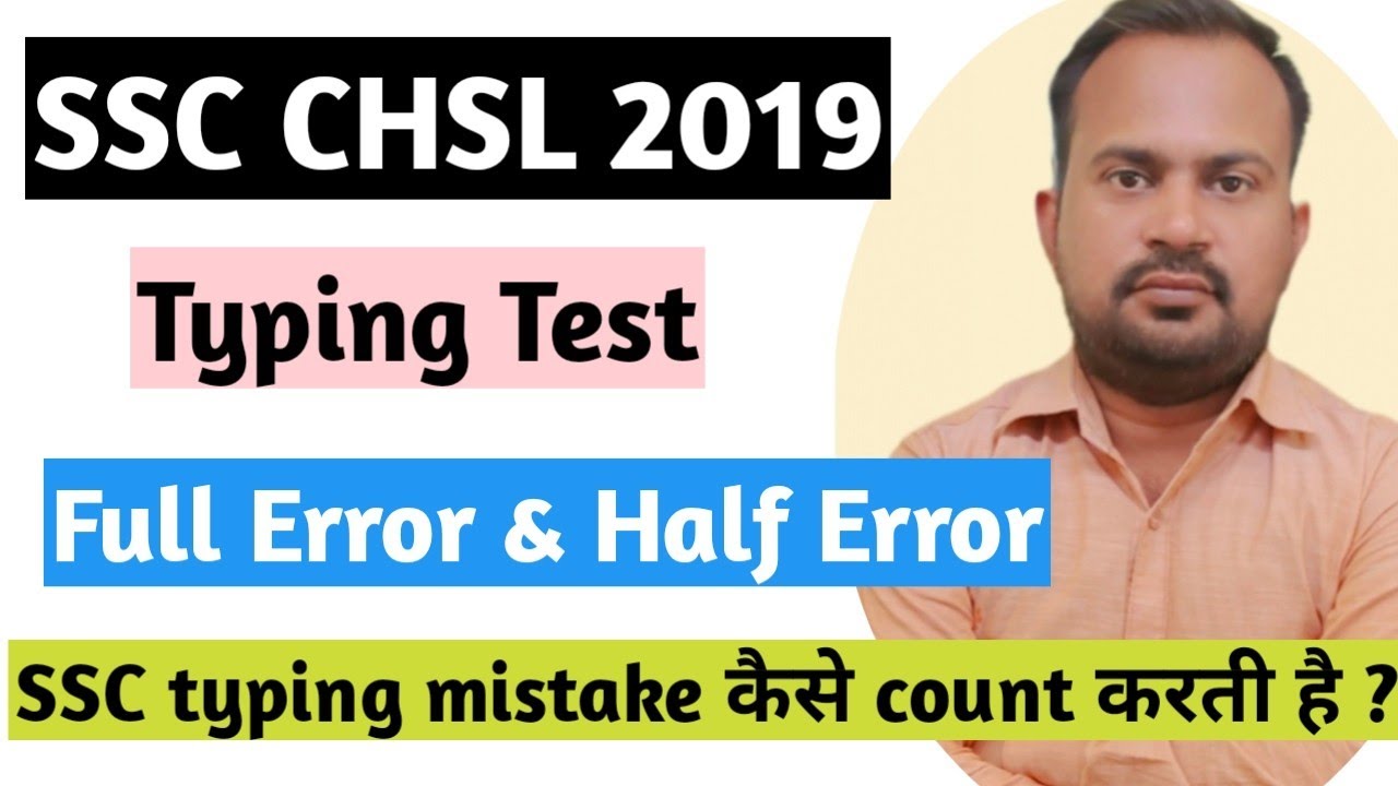 Full mistake and half mistake | how ssc calculate full and half mistake ...