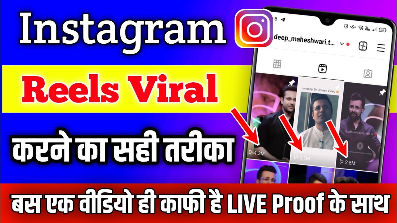 How to Viral Reels on Instagram | Instagram Reels Viral kaise kare ...