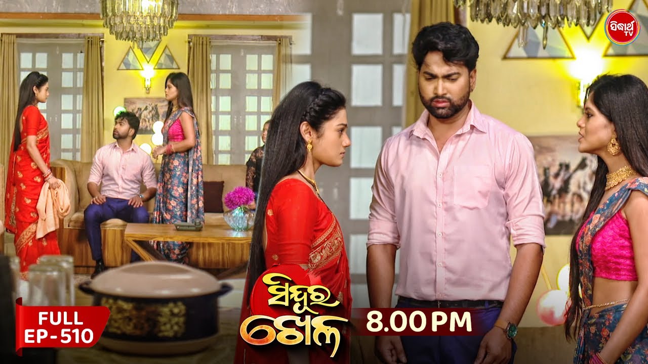 Sindura Khela | Full Episode 510 | ସିନ୍ଦୁର ଖେଳ | Odia Mega Serial ...