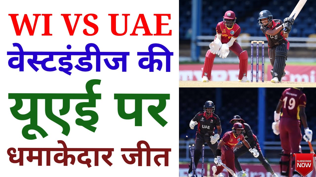 WI Vs UAE 2nd ODI :वेस्टइंडीज की यूएई पर तूफानी जीत, 78 रनों से हराया ...
