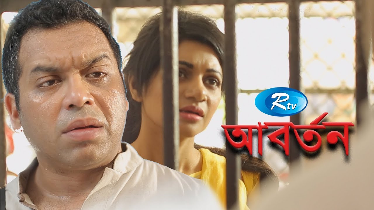 Aborton | আবর্তন | Iresh Zaker | Sohana Saba | Rtv Drama Special | Rtv ...