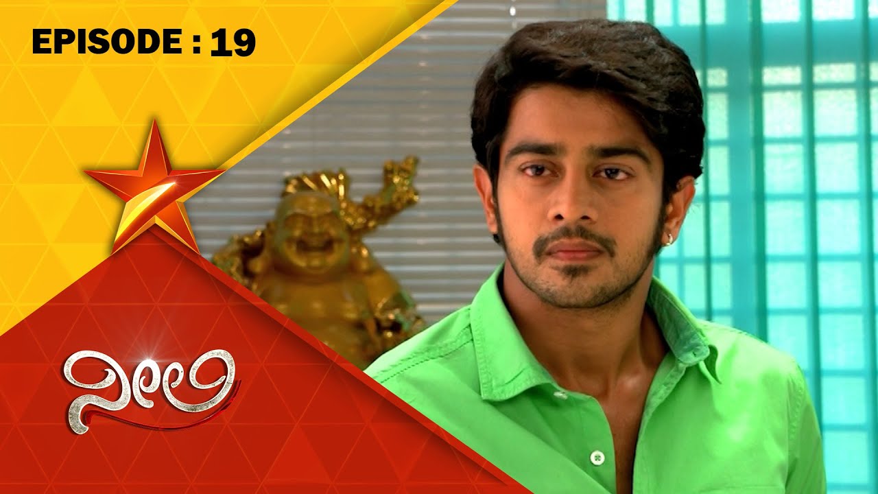 Neeli | Full Episode 19 | Star Suvarna - YouTube