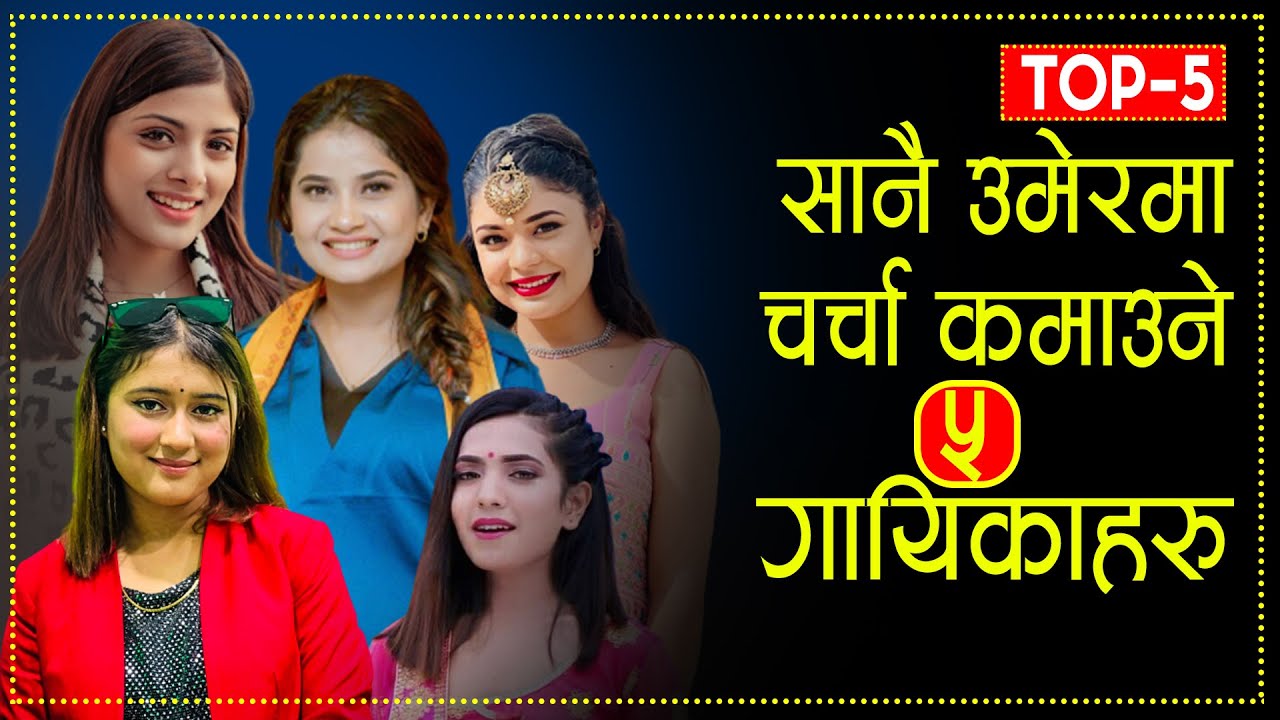 कसकाे उमेर कती ? Nepali Youngest Popular female Singer || Rachana Rimal ...