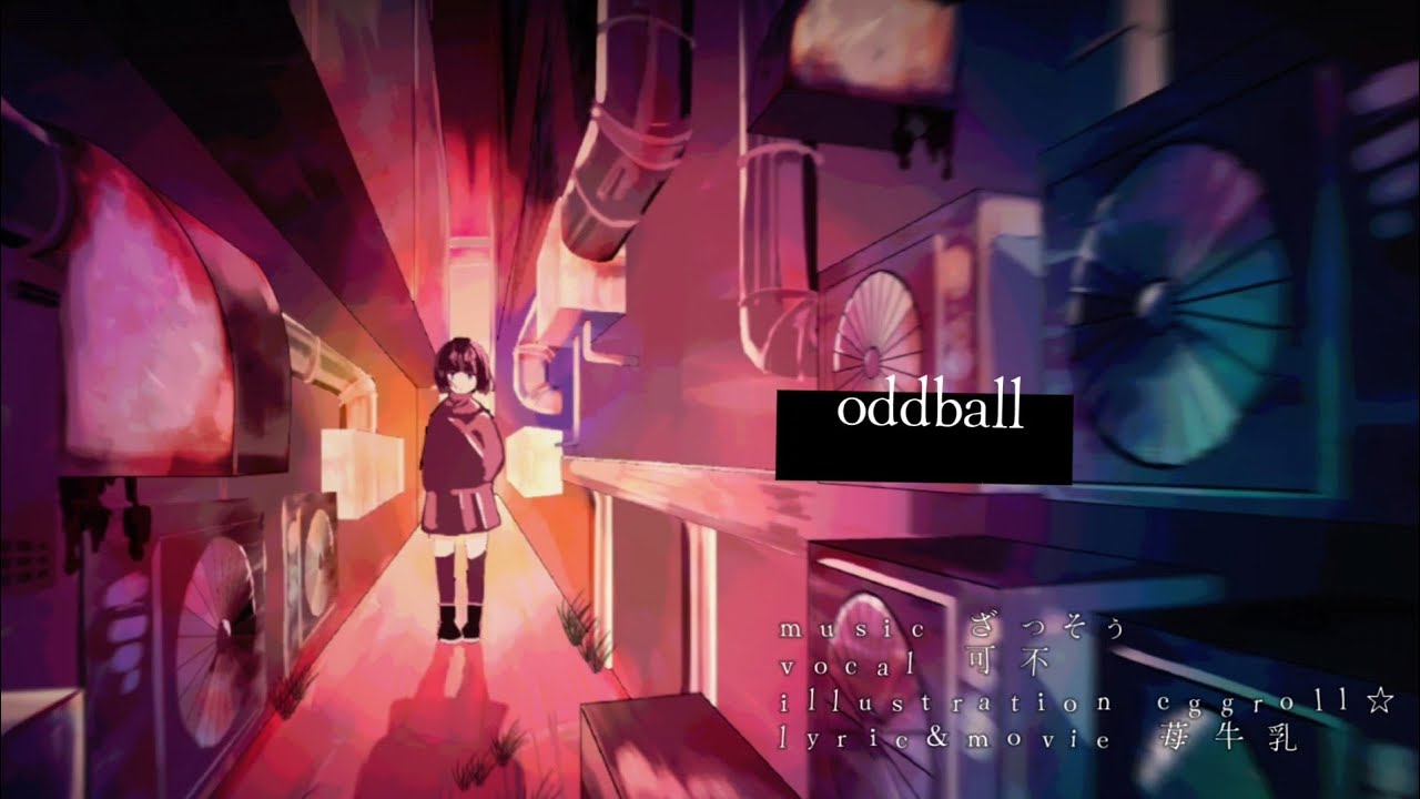 【可不】oddball／ざっそぅ - YouTube