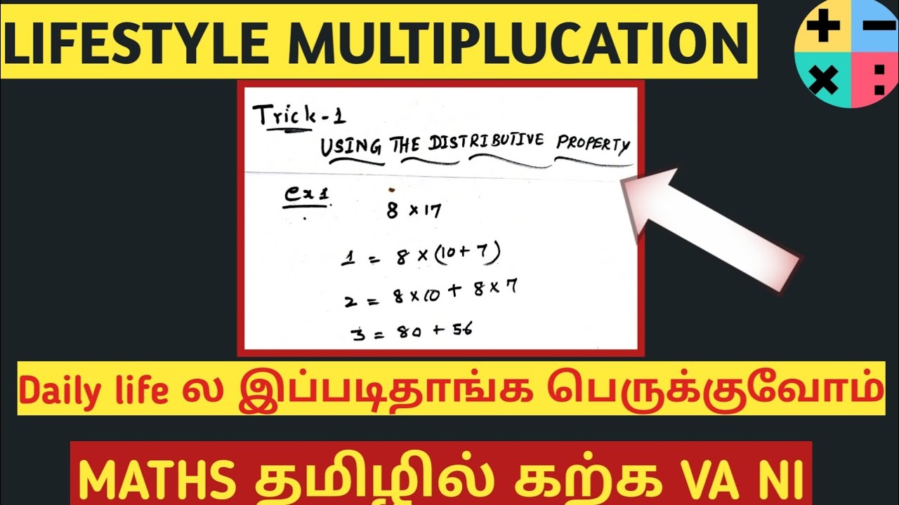 Lifestyle Multiplication தமிழில்: Top Math Expert Reveals Easiest ...