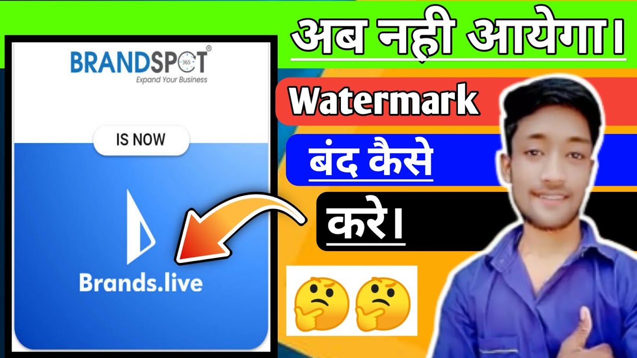 Brands.live app watermark problem solve / brands.live app me watermark ...