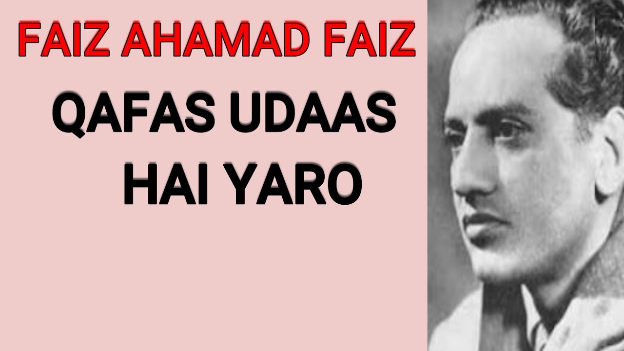 motivational shayari of faiz ahmad faiz || faiz ahamd faiz poetry ...