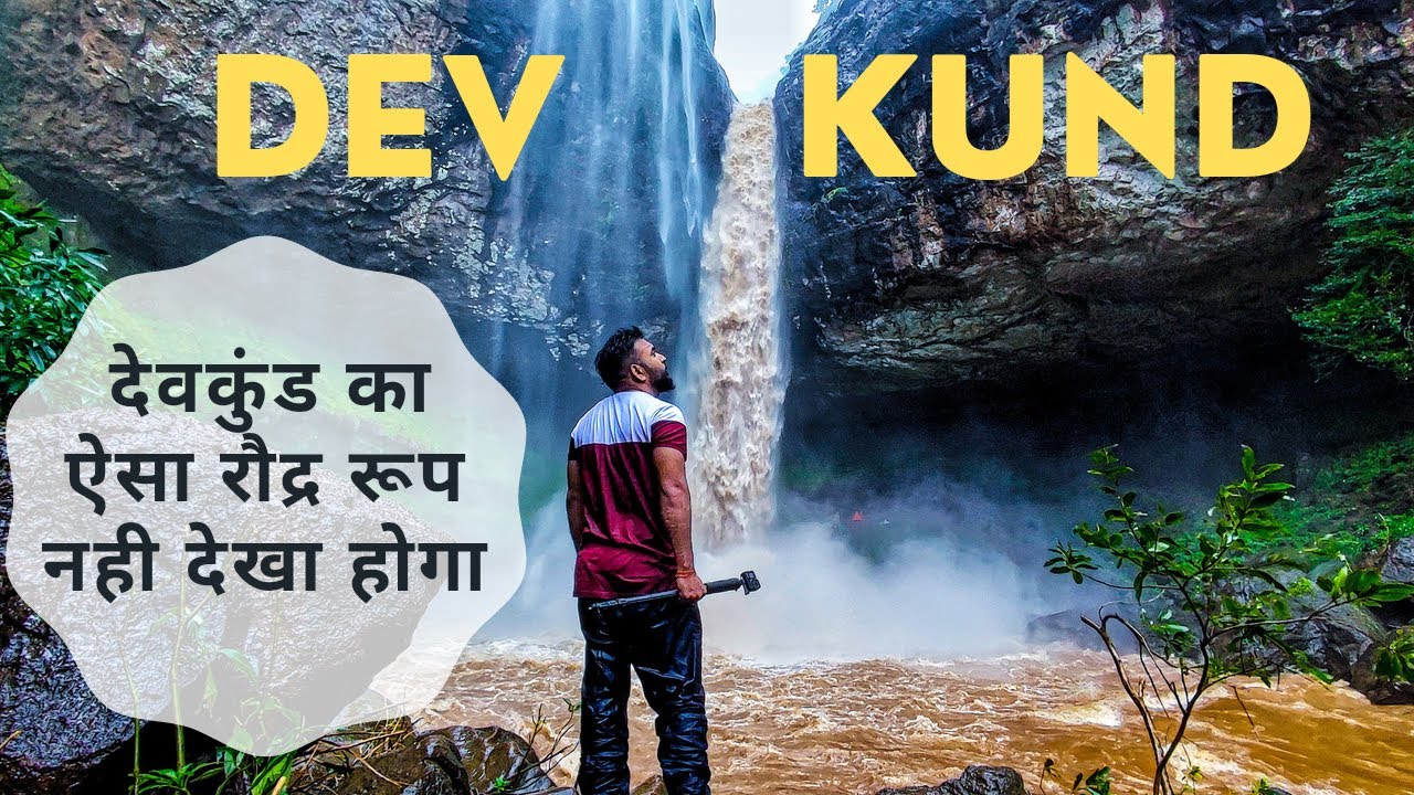 Devkund Waterfall (2022) Devkund Trekking Guide in Monsoon Pune ...