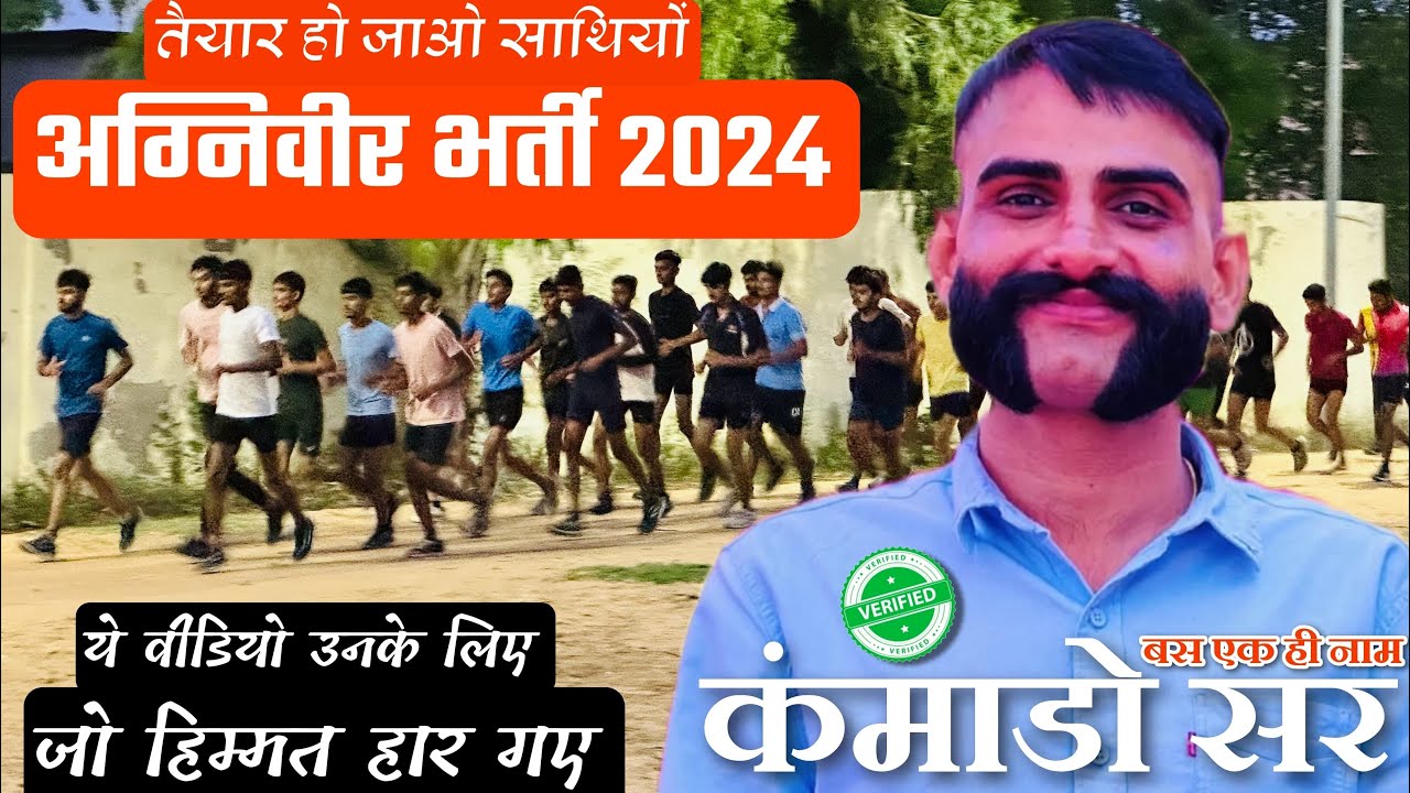 Indian army commando training viral video 😱🫨 ARO कोटा भर्ती 2024 न्यु ...