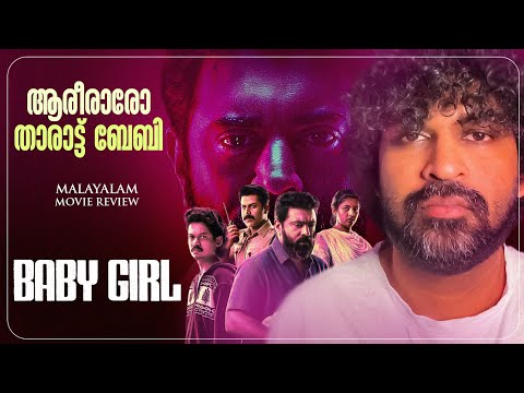 Baby Girl Review | Nivin Pauly | Arun Varma | Listin Stephen | Sangeeth Prathap | Lijo Mol