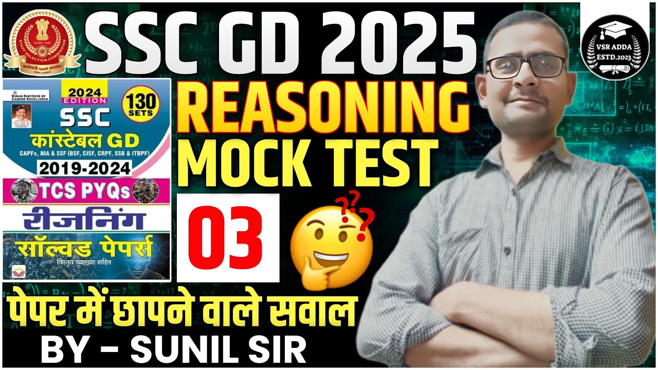Ssc Gd Reasoning Ssc Gd 2024 Reasoning Practice Set 03 Reasoning Pyq S By Sunil Sir Vsr